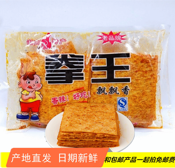 拳王辣条图片,拳王图片_大山谷图库