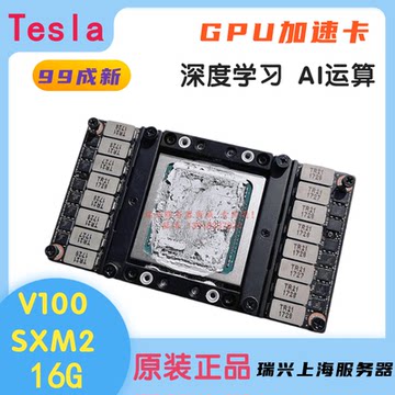 tesla v100-tesla v100促销价格、tesla v100品牌 - 淘宝