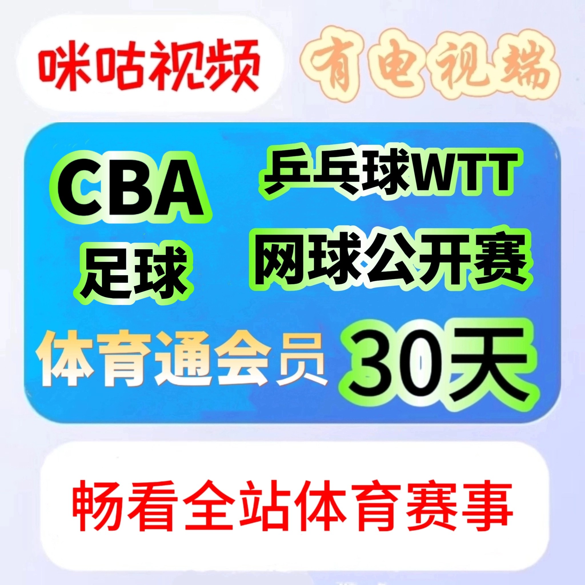 咪世界体育通真能看全CBA+中超？这波我站国货！_小米手机_淘宝数码网