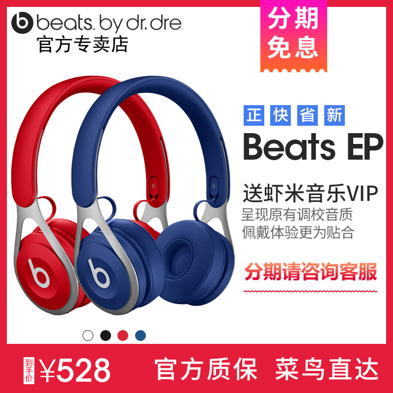 244 59 Beats Beats EP Headset Bass Game Line controlled Apple Magic 244-59-beats-beats-ep-headset-bass-game-line-controlled-apple-magic