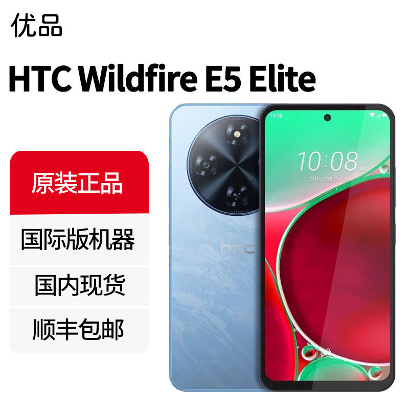 又被“旗舰机”洗脑了？HTC Wildfire E6 Elite真能用就行_手机用品_淘宝数码网