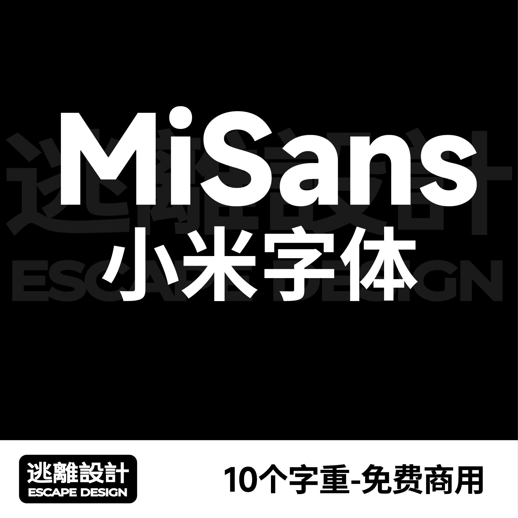 MiSans免费商用？这波操作我直接原地封神！_小米手机_淘宝数码网