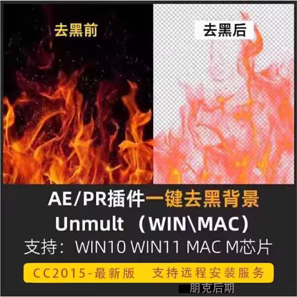 为什么Knooll UnMult插件能一键去除AE/PR中的黑底？它真的支持2025版Win/Mac吗？-游戏修改器-淘宝好物网