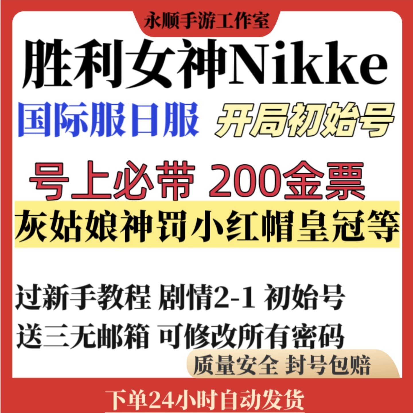 解读《胜利女神Nikke》中的多重组合策略-steam游戏-淘宝好物网
