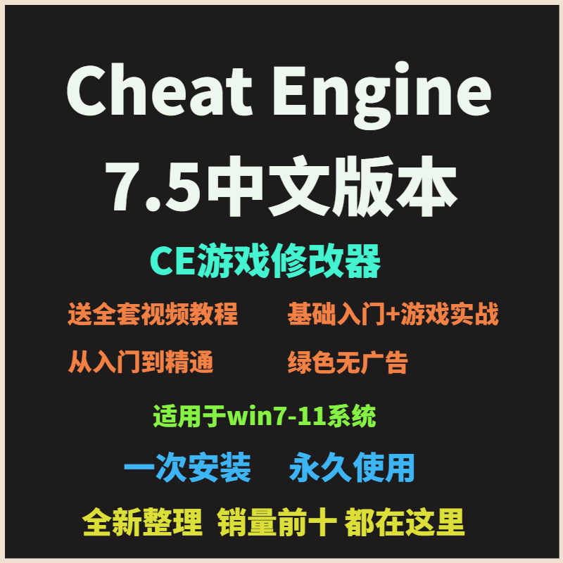 CE修改器是什么？Cheat Engine能用来做什么？游戏辅助工具使用方法和注意事项有哪些？_游戏大全_淘宝游戏网
