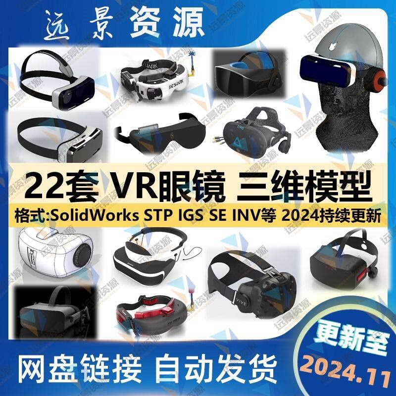 VR智能头戴眼镜3D设计如何融合AR与SolidWorks？2025最新实操全解析_智能眼镜_淘宝数码网
