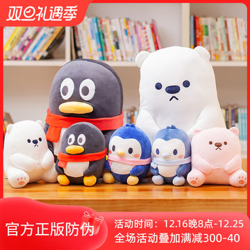 腾讯qq公仔-腾讯qq公仔促销价格、腾讯qq公仔品牌 - 淘宝