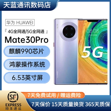 华为mate60二手手机-华为mate60二手手机促销价格、华为mate60二手手机品牌 - 淘宝