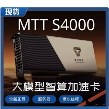 摩尔线程-摩尔线程促销价格、摩尔线程品牌 - 淘宝