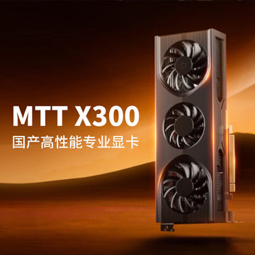 摩尔线程-摩尔线程促销价格、摩尔线程品牌 - 淘宝