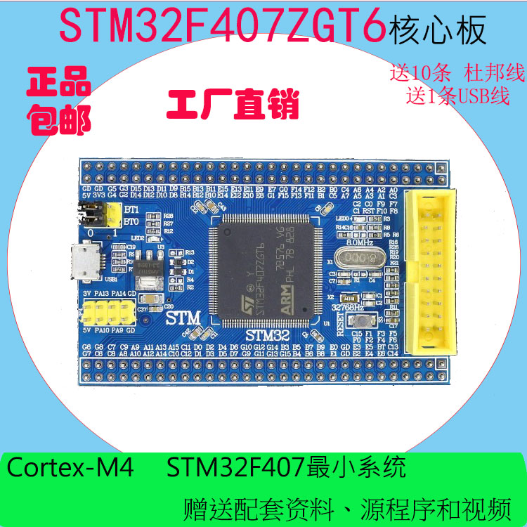 [ 19 14] Stm32f407 Core Board Minimum System Stm32f407zgt6 Development