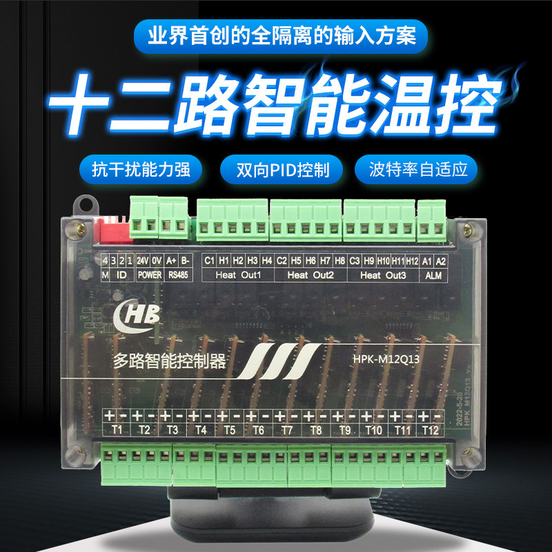 汇邦温控模块12路PID温控+485 PLC+触摸屏，工业控温的“三件套”到底有多稳？25年实测_监控器_淘宝数码网