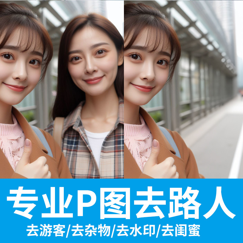 拍照总被路人毁？这5块钱神器一键P掉多余人，我妈用了直呼神了！_手机用品_淘宝数码网