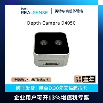 realsense d405-realsense d405促销价格、realsense d405品牌 - 淘宝