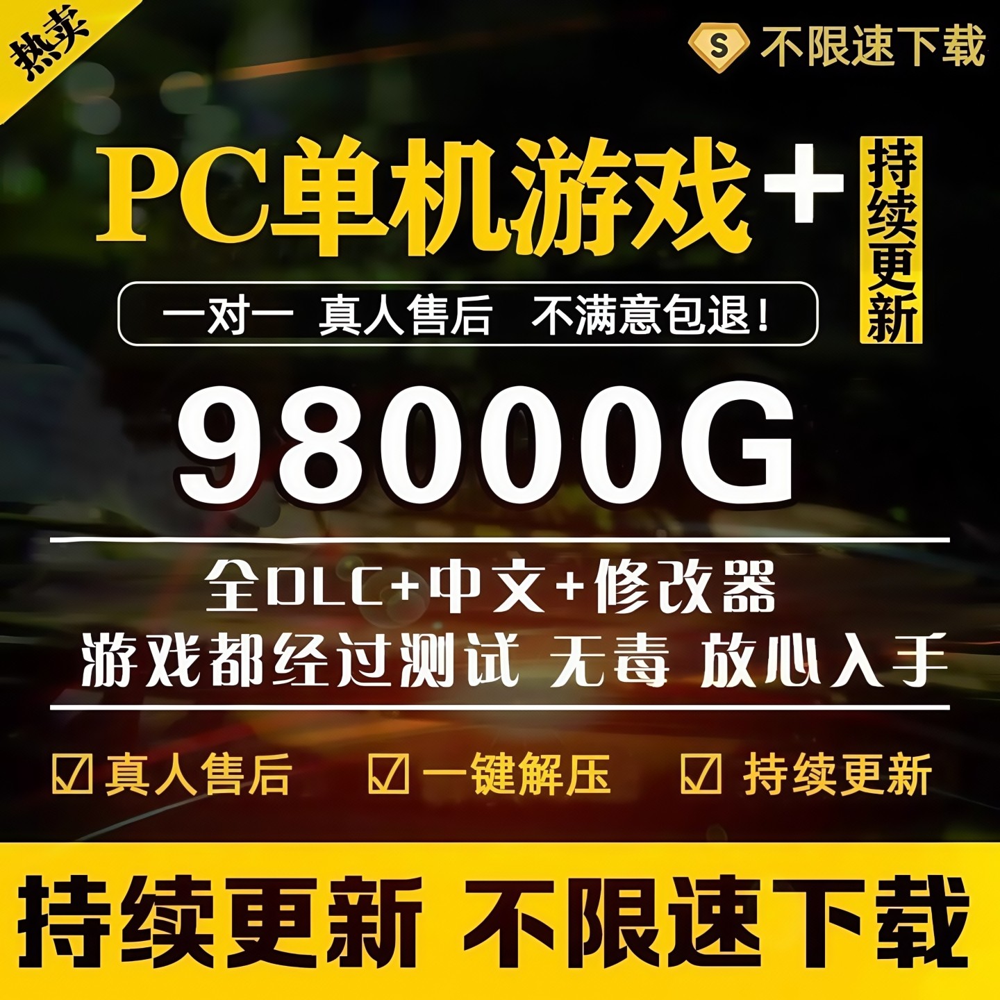 《致命解药》：一场超越边界的解药之旅，带你体验200+ MOD服装免Steam单机版_steam游戏_淘宝游戏网