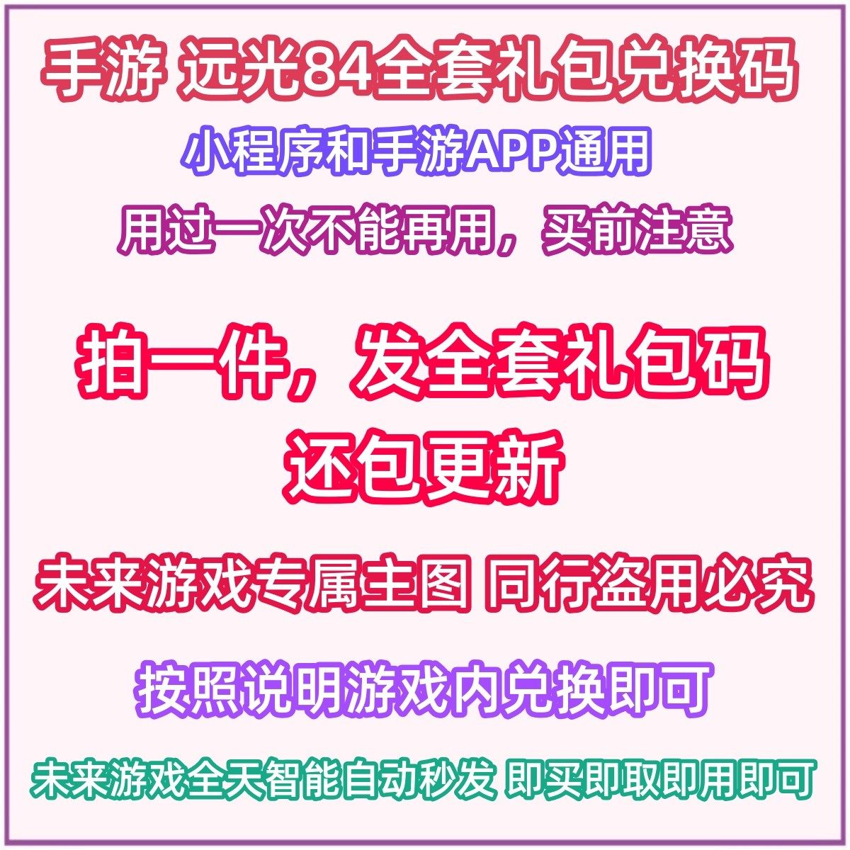2025年远光84礼包CDK在哪领？远方八四公测激活码大全最新获取攻略_游戏大全_淘宝游戏网
