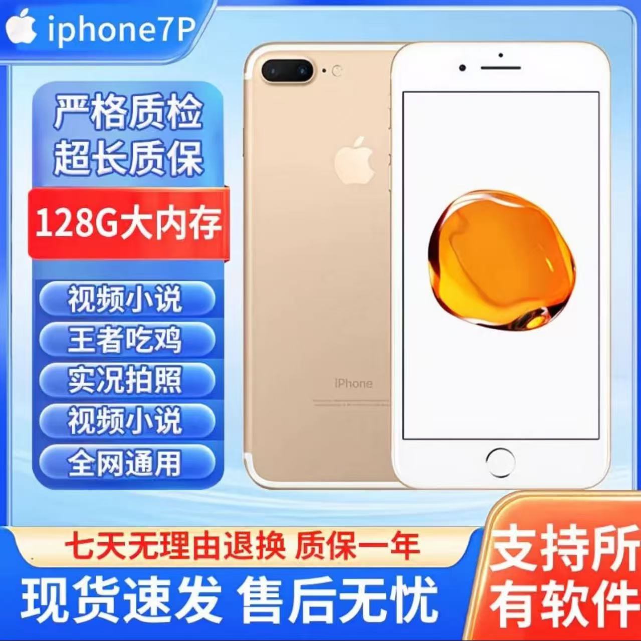 210元入手清仓苹果7Plus？这波真香！_游戏推荐_淘宝游戏网