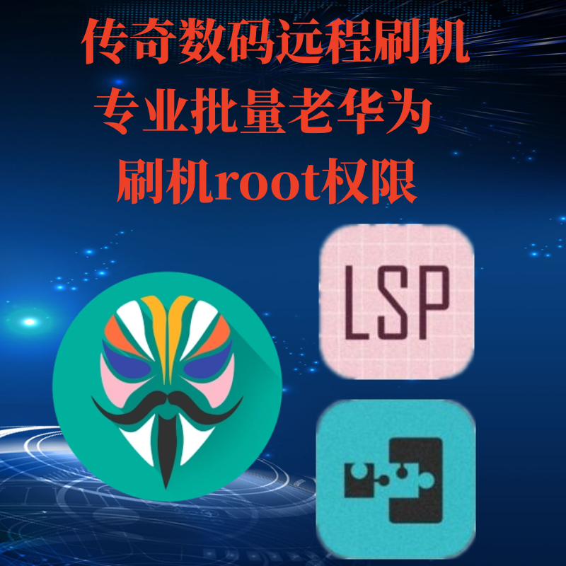 华为 P10 Plus、Mate 9 Pro、P20 Pro、麦芒6/7/8、荣耀10青春适配哪些 Root 框架？_修改器_淘宝游戏网