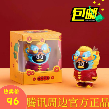 腾讯qq公仔-腾讯qq公仔促销价格、腾讯qq公仔品牌 - 淘宝