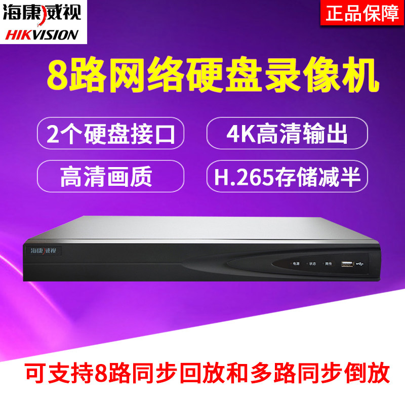 318 68 Household Of 7808NB k2 8P Video Recorder From Best Taobao 318-68-household-of-7808nb-k2-8p-video-recorder-from-best-taobao