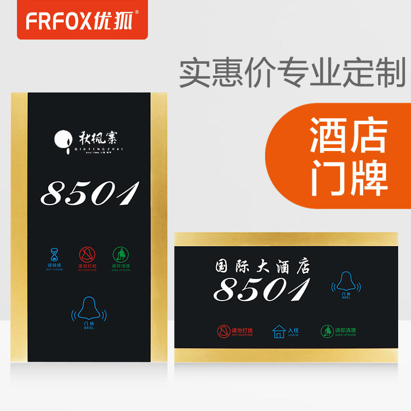 110 98 You Fox Intelligent Electronic Door Display Door No 110 98 You Fox Intelligent Electronic Door Display Door No
