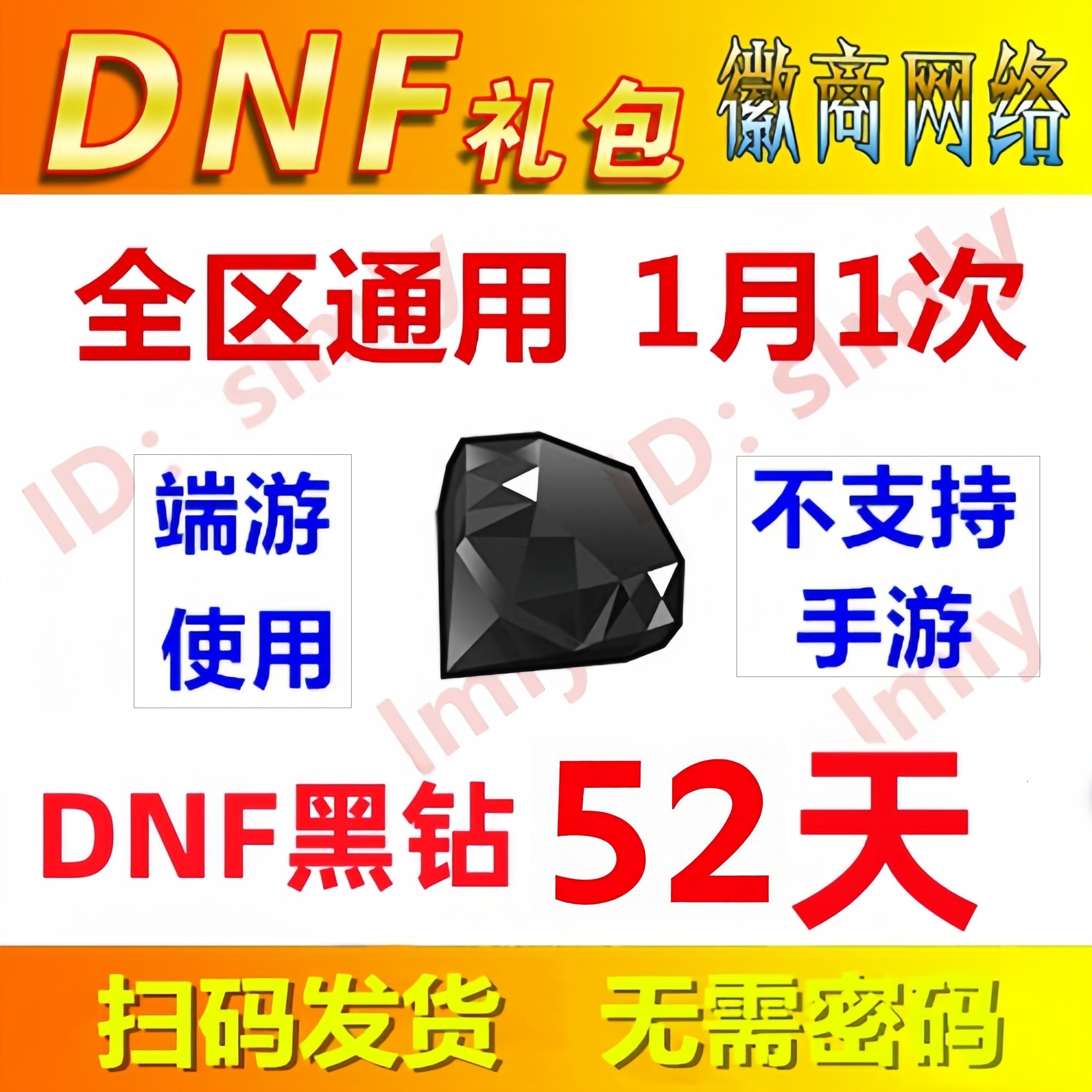 DNF黑钻52天 vs 黑砖1个月？这些CDK到底哪个更香？_游戏平台_淘宝游戏网