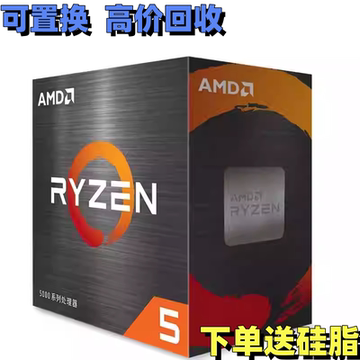 amd r5 5600 散片-amd r5 5600 散片促销价格、amd r5 5600 散片品牌 - 淘宝