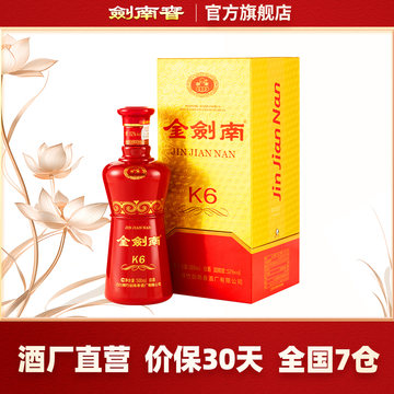 金剑南k6-金剑南k6促销价格、金剑南k6品牌 - 淘宝