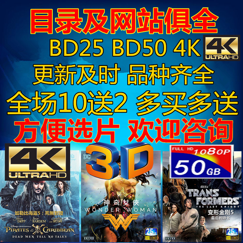 83 70 4K UHD Blu ray Disc 3D Movie Blu ray Film Blu ray Disc Bd25g 83-70-4k-uhd-blu-ray-disc-3d-movie-blu-ray-film-blu-ray-disc-bd25g