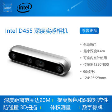 realsense d455-realsense d455促销价格、realsense d455品牌 - 淘宝