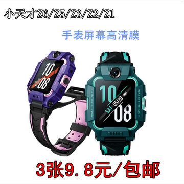 z12小天才-z12小天才促销价格、z12小天才品牌 - 淘宝