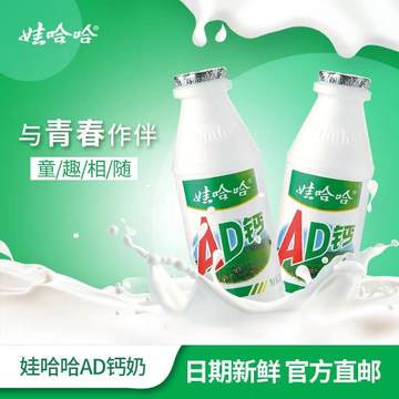 娃哈哈ad钙奶220ml-娃哈哈ad钙奶220ml促销价格、娃哈哈ad钙奶220ml品牌 - 淘宝