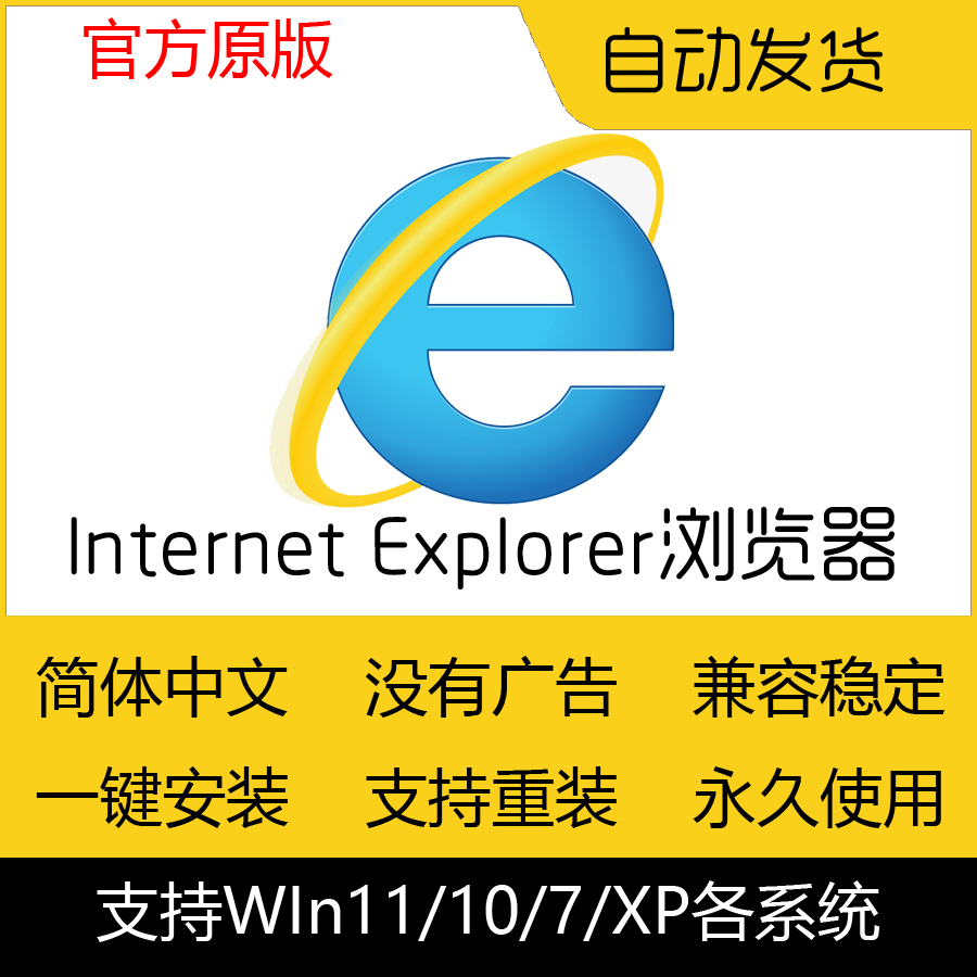 IE浏览器安装包如何适配Win11/Win10？如何修复IE11旧版兼容问题？_游戏大全_淘宝游戏网