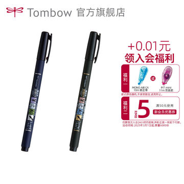 tombow官方旗舰店-tombow官方旗舰店促销价格、tombow官方旗舰店品牌 - 淘宝