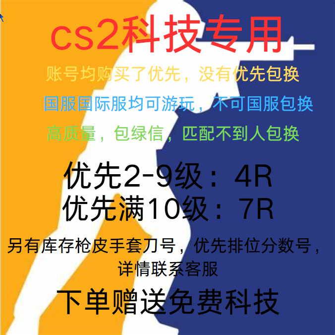 CS2国服优先账户有什么用？小号、黑号和排位机制怎么理解？_cdkey_淘宝游戏网