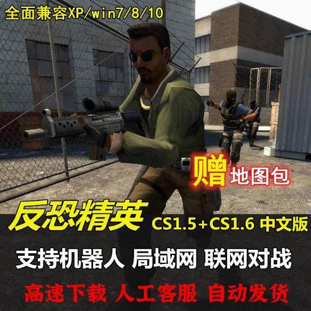 CS1.6单机版怎么玩？有哪些设置技巧和玩法？_cdkey_淘宝游戏网