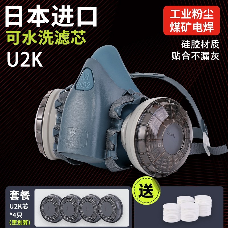 25年防尘口罩新宠｜日本重松U2K滤芯口罩深度测评：工业重度粉尘克星？-优惠券-淘宝好物网