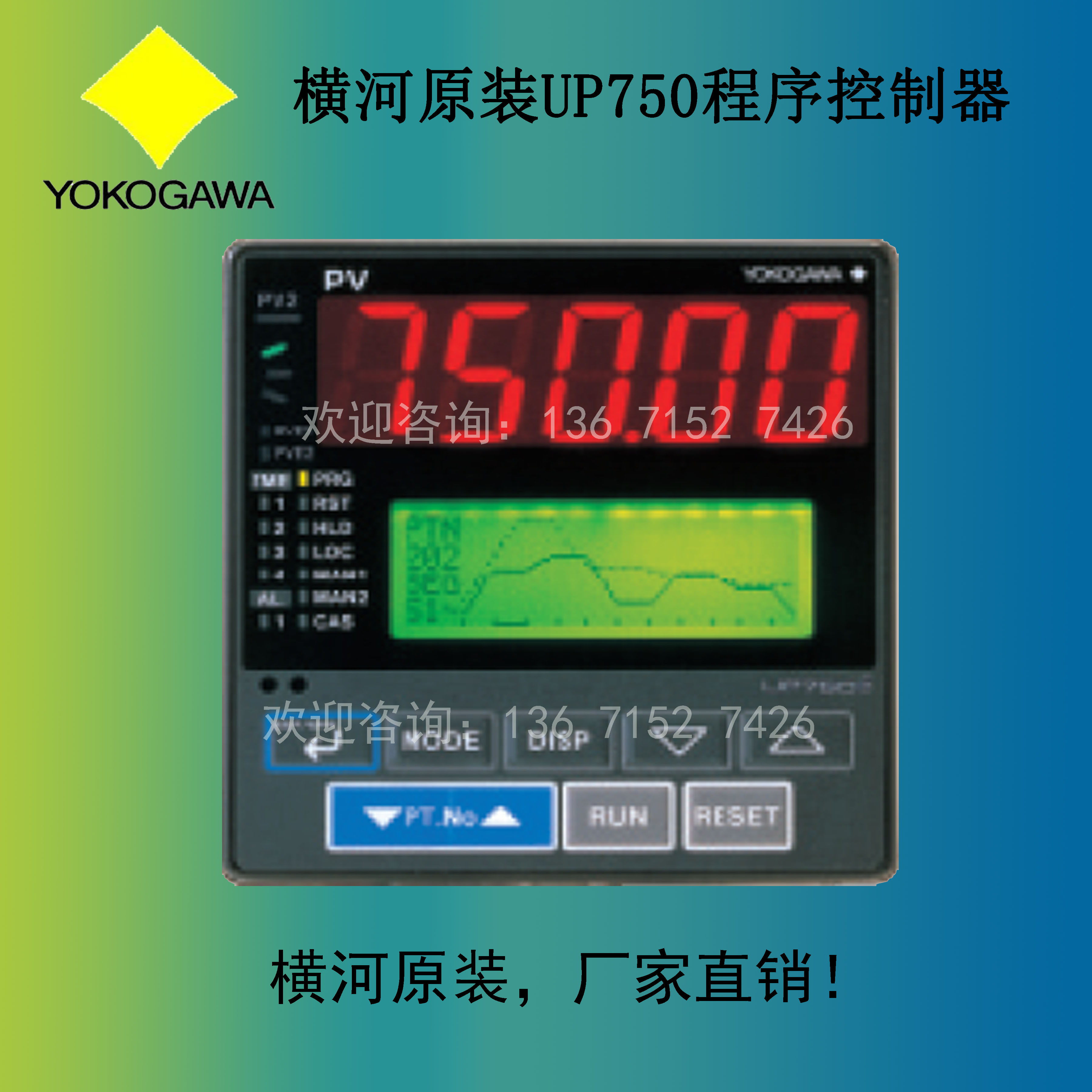 YOKOGAWA Yokogawa PID controller UP750-00 UP750-01 UP750-50 UP750-51 - MRO Parts Store