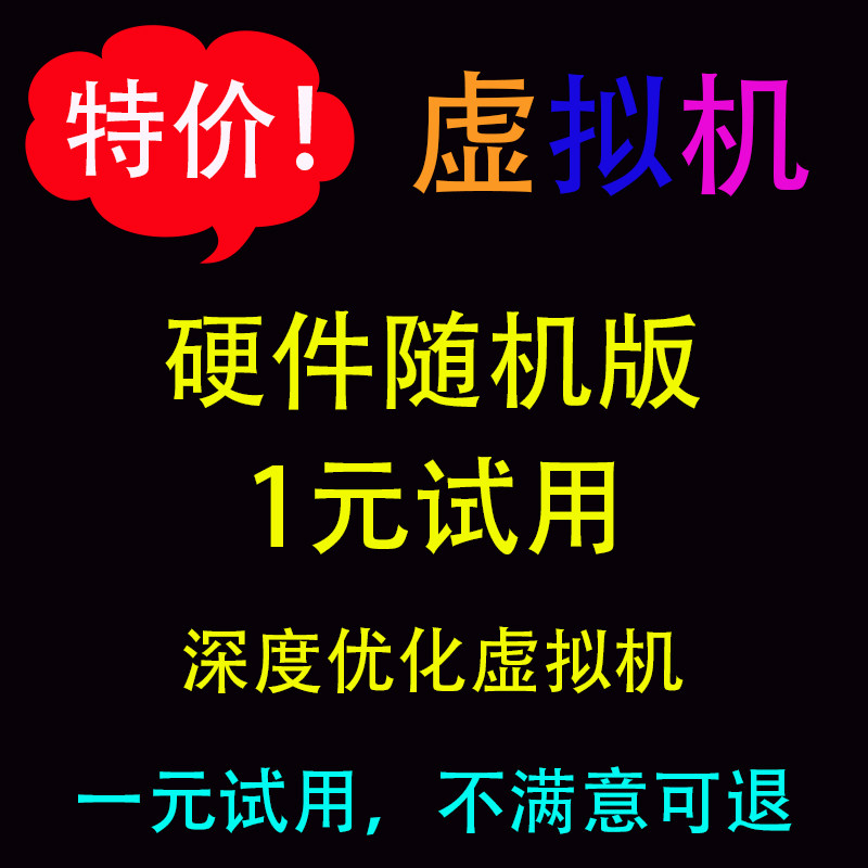 VMware虚拟机安装游戏多开双开DNF过HP TP NP防检测去虚拟化硬件到底香不香？_DNF_淘宝游戏网