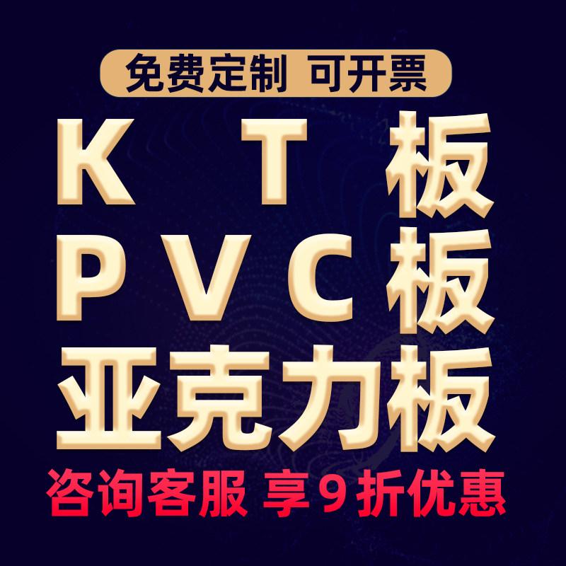 KT Board from the best shopping agent yoycart.com