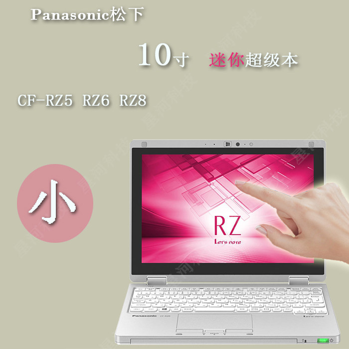 松下CF-RZ8这10寸小铁盒真能当主力机？别被“轻薄”骗了！_笔记本_淘宝数码网