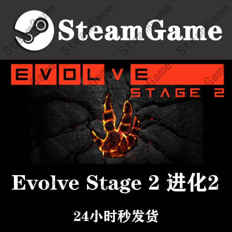Steam绝版PC游戏Evolve Stage 2进化2创始人版，拍前看详情！_steam游戏_淘宝游戏网