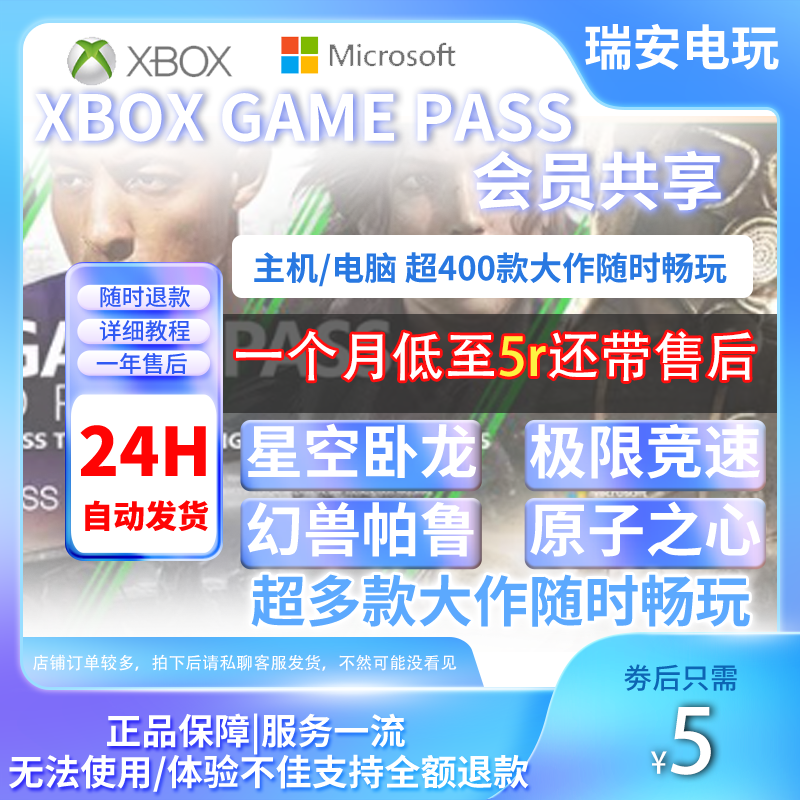 XGP会员能家庭共享吗？1个月共享+绑定Xbox主机/PC账号+绑定拳头游戏怎么操作？_游戏推荐_淘宝游戏网