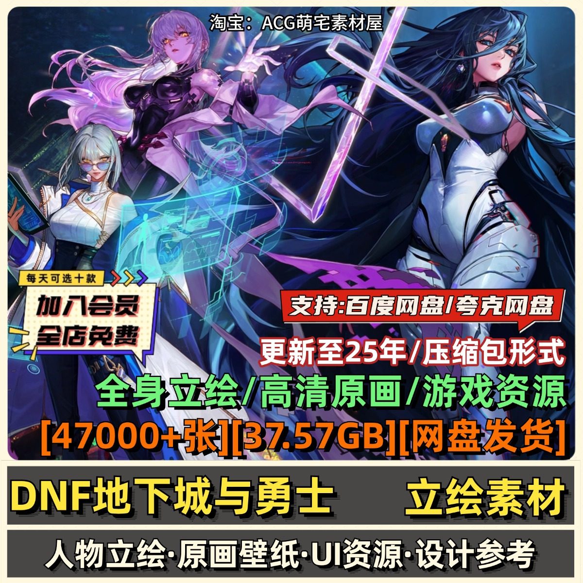 DNF地下城与勇士立绘素材游戏设定集三觉原画CG插画高清壁纸参考你真的不看吗？_DNF_淘宝游戏网