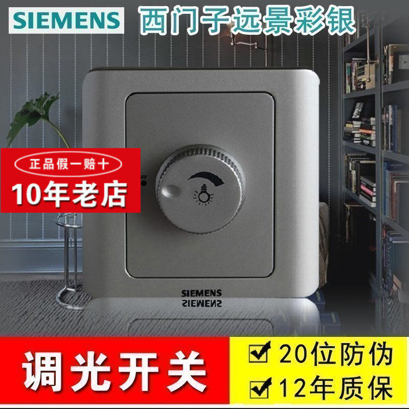  22 38 Siemens Panel Vision Series Colour Silver One Dimmer Switch 
