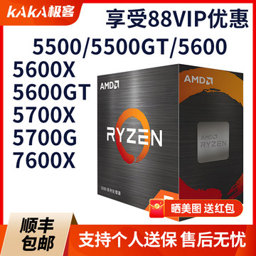 r5 7500f-r5 7500f促销价格、r5 7500f品牌 - 淘宝