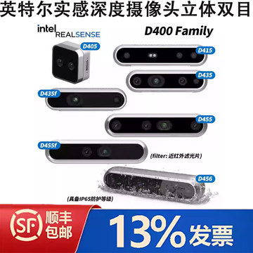 realsense d455-realsense d455促销价格、realsense d455品牌 - 淘宝