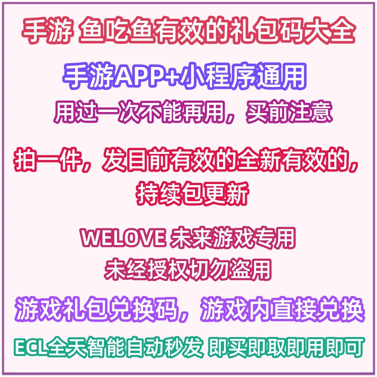 《鱼吃鱼》礼包码兑换码大全2025，CDK钻石怎么领？_cdkey_淘宝游戏网