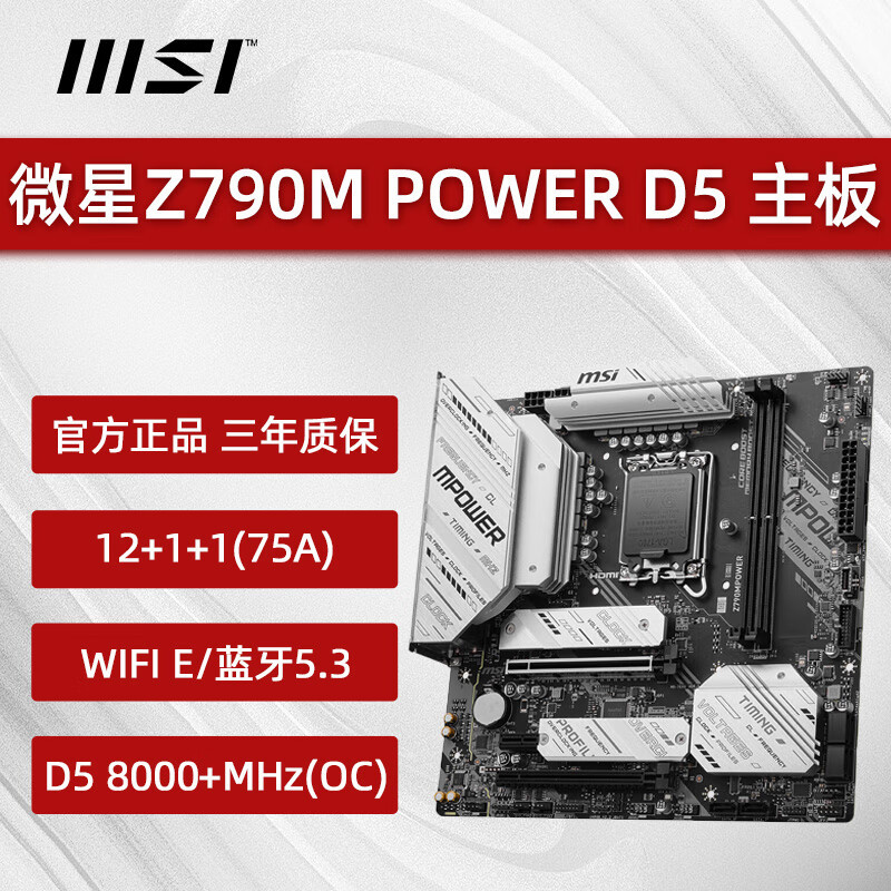 z790mpower精选和z790mpower品牌价格与图片-淘宝商品网