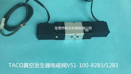 TACO vacuum V51-100-1283 dedicated electromagnetic valve